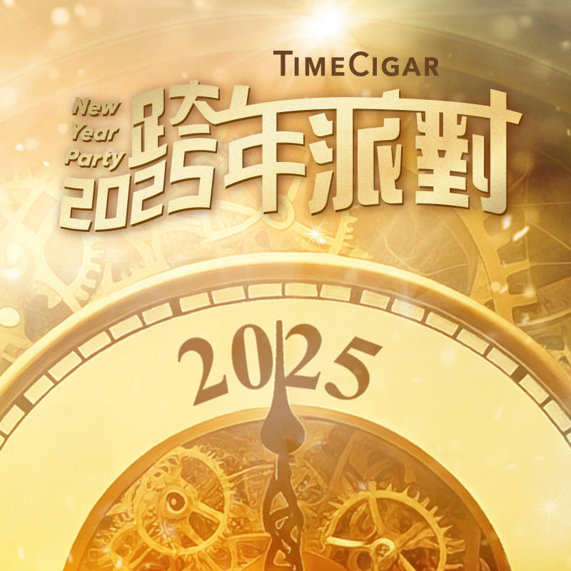 雪茄時間 TimeCigar HK : 為您整理各大品牌雪茄價格及資料, 其中包含古巴雪茄、世界雪茄品牌，限量版雪茄，小雪茄