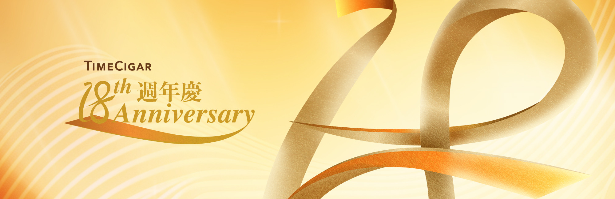 雪茄時間 TimeCigar HK : 為您整理各大品牌雪茄價格及資料, 其中包含古巴雪茄、世界雪茄品牌，限量版雪茄，小雪茄